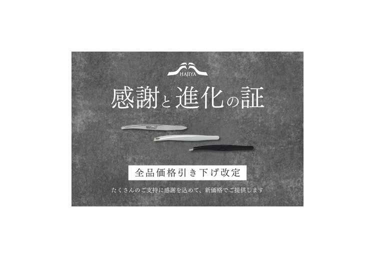 HAJIYA 把持造作専門 – 把持屋